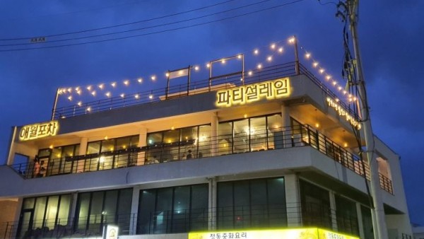 제주도게스트하우스파티애월 설레임2호점 > 애월/한림/한경 | 짐캐리 | 여행짐 간편 배송 | 여행짐 안전 보관 | 전국 반나절 특급 배송